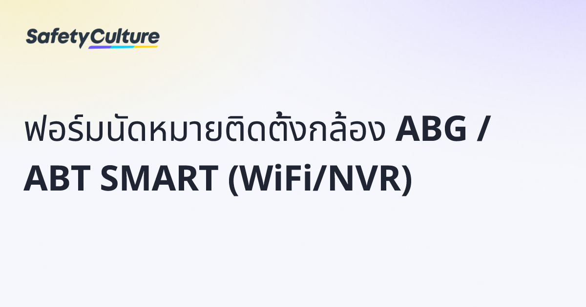 ฟอร์มนัดหมายติดตั้งกล้อง ABG / ABT SMART (WiFi/NVR) | Free Template